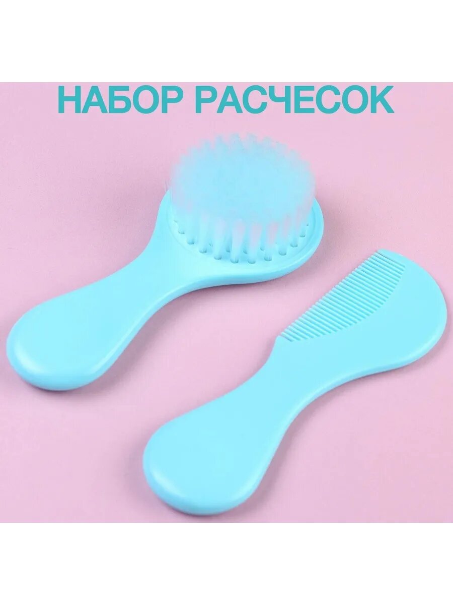 Расческа для волос для новорожденных набор
