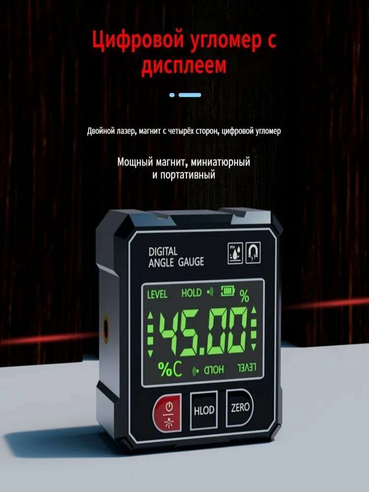 Лазерный уровень/нивелир Красныйлуч