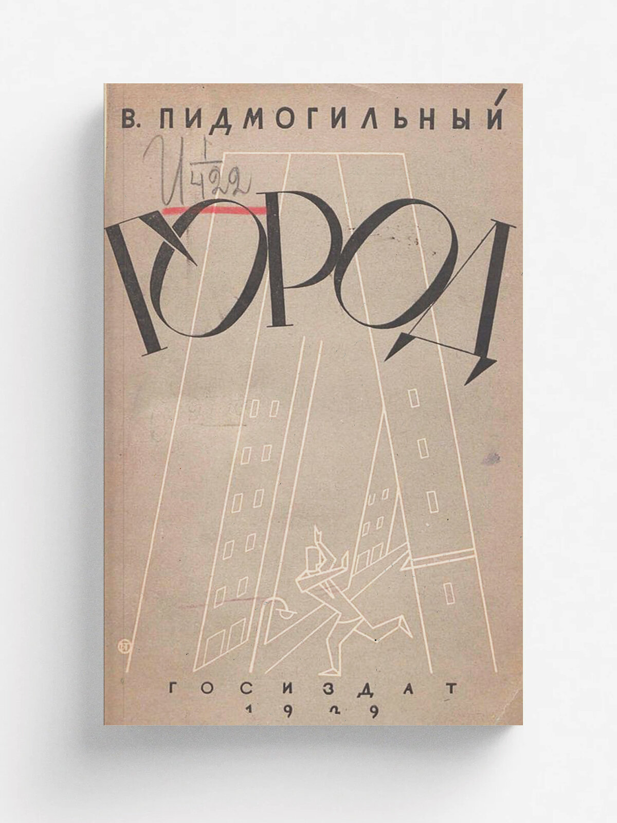 Город