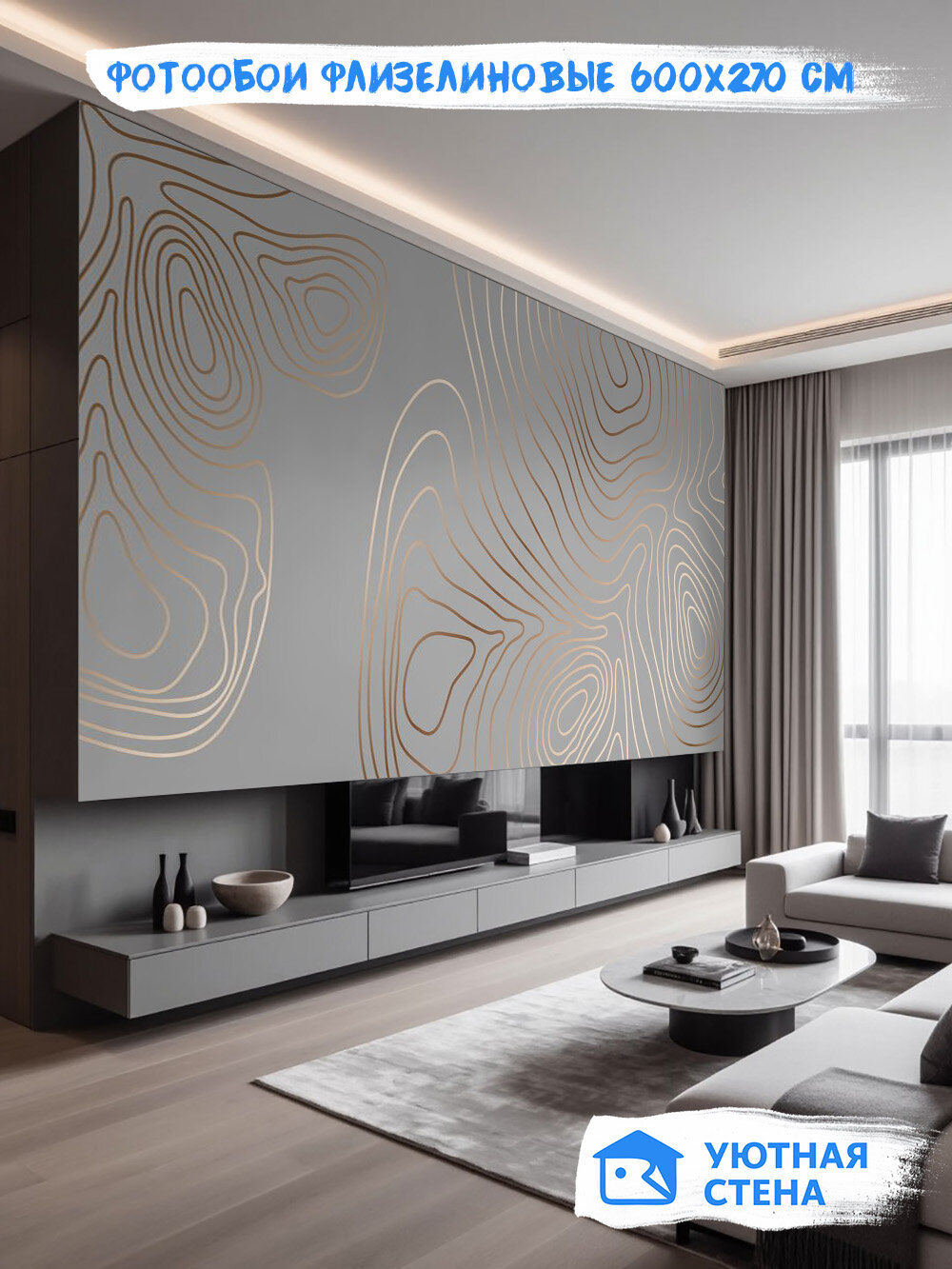 Фотообои Уютная стена "Строгость рельефа", флизелиновые, 600х270 см