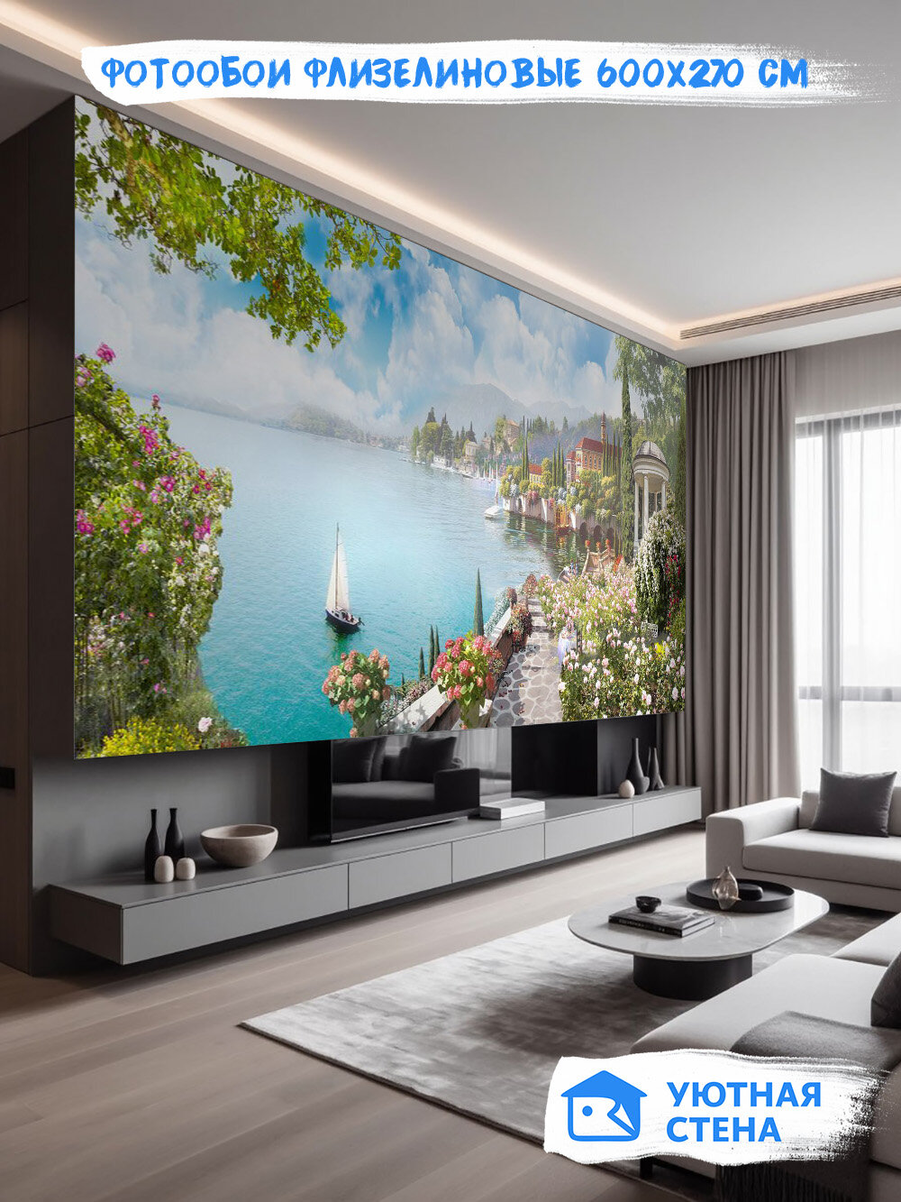 Фотообои Уютная стена "Беседка на морской набережной", флизелиновые, 600х270 см