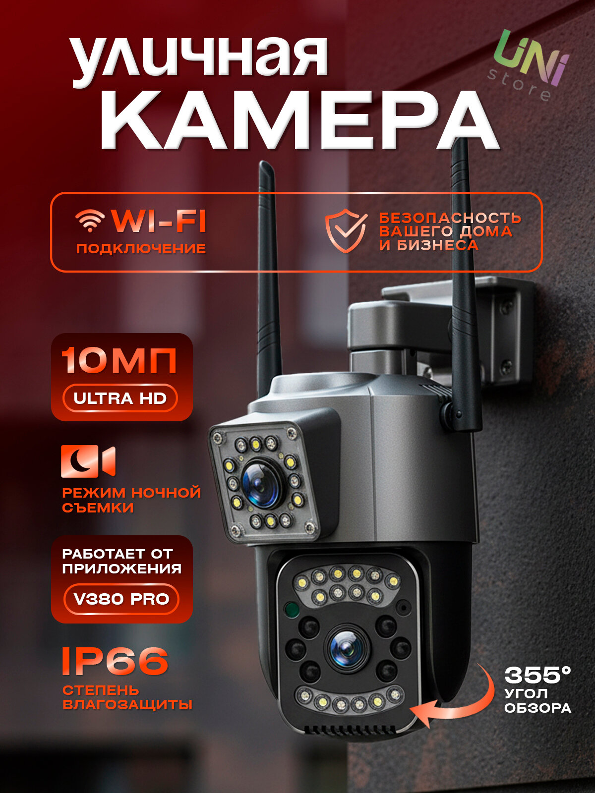 Уличная IP-камера видеонаблюдения (V11) с подключением по Wi-Fi, с микрофоном, 10 Мп, приложение V380 Pro, IP66, черный