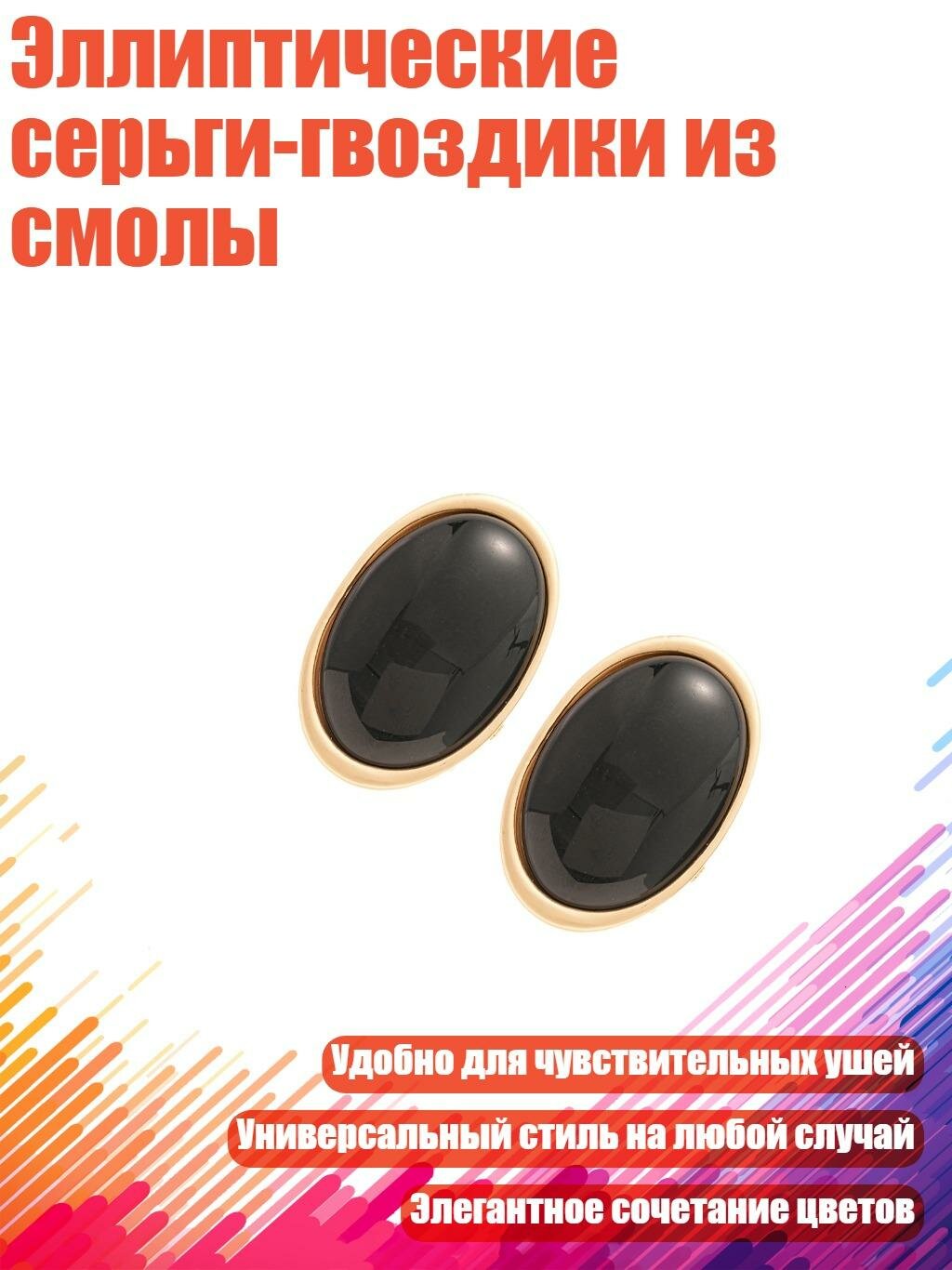 Серьги