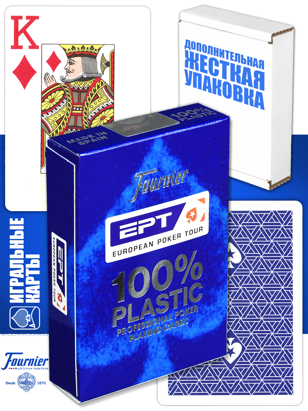 Игральные карты Fournier EPT (Blue)