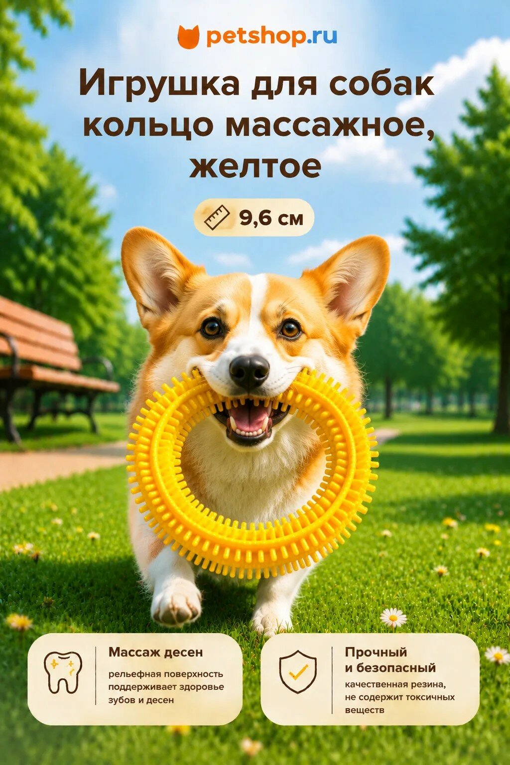 Tappi Игрушка для собак "Кольцо с шипами", желтый, 96 мм