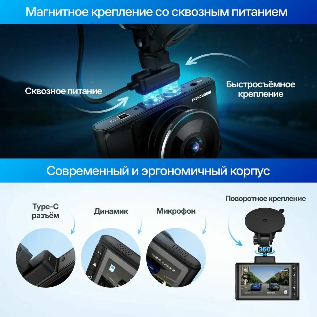 Видеорегистратор TrendVision Victory — фото 1
