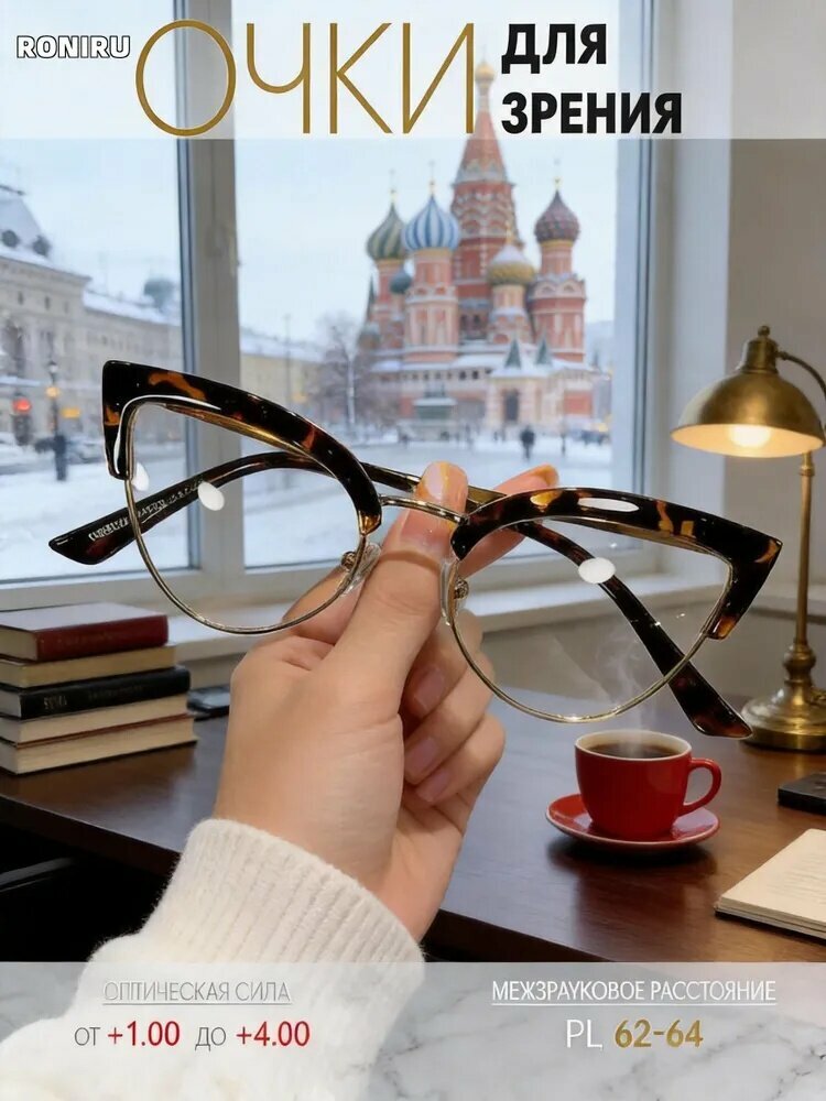 Солнцезащитные очки