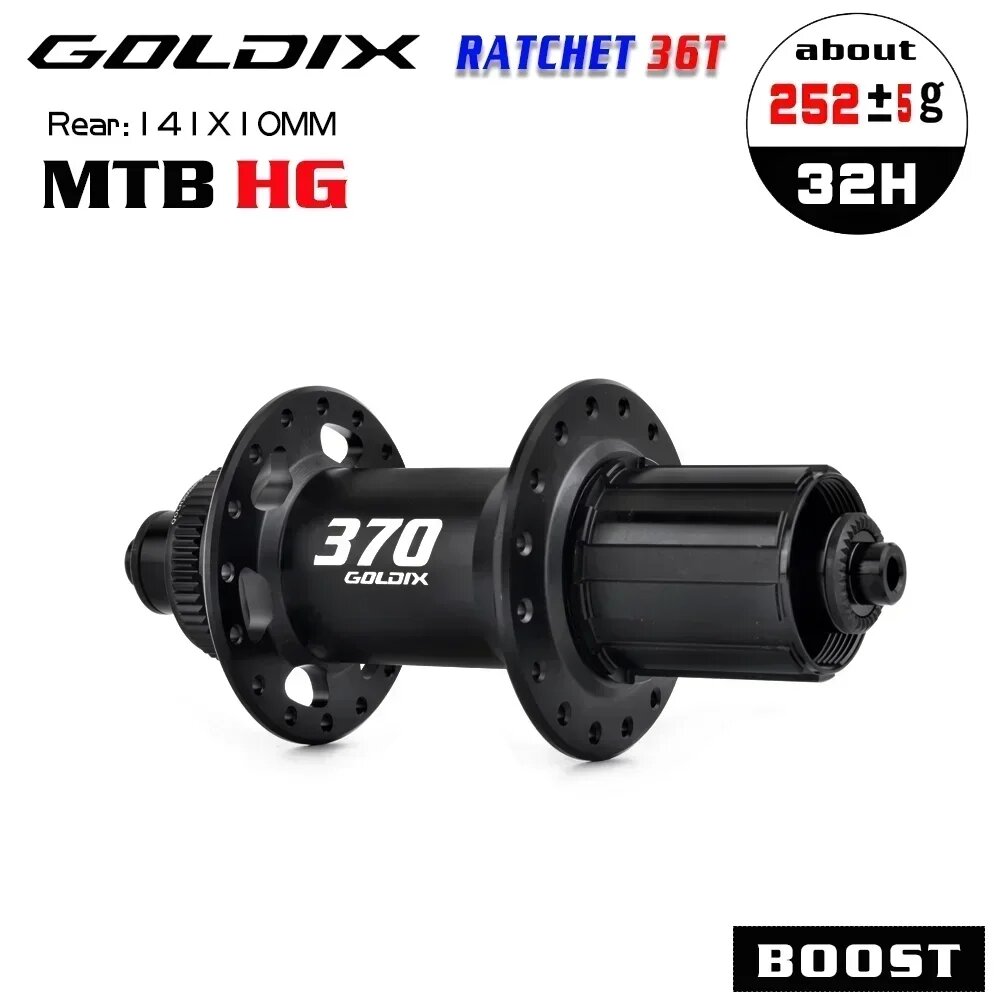GOLDIX GDX370 ступица MTB HG, 32H, 141x10 мм