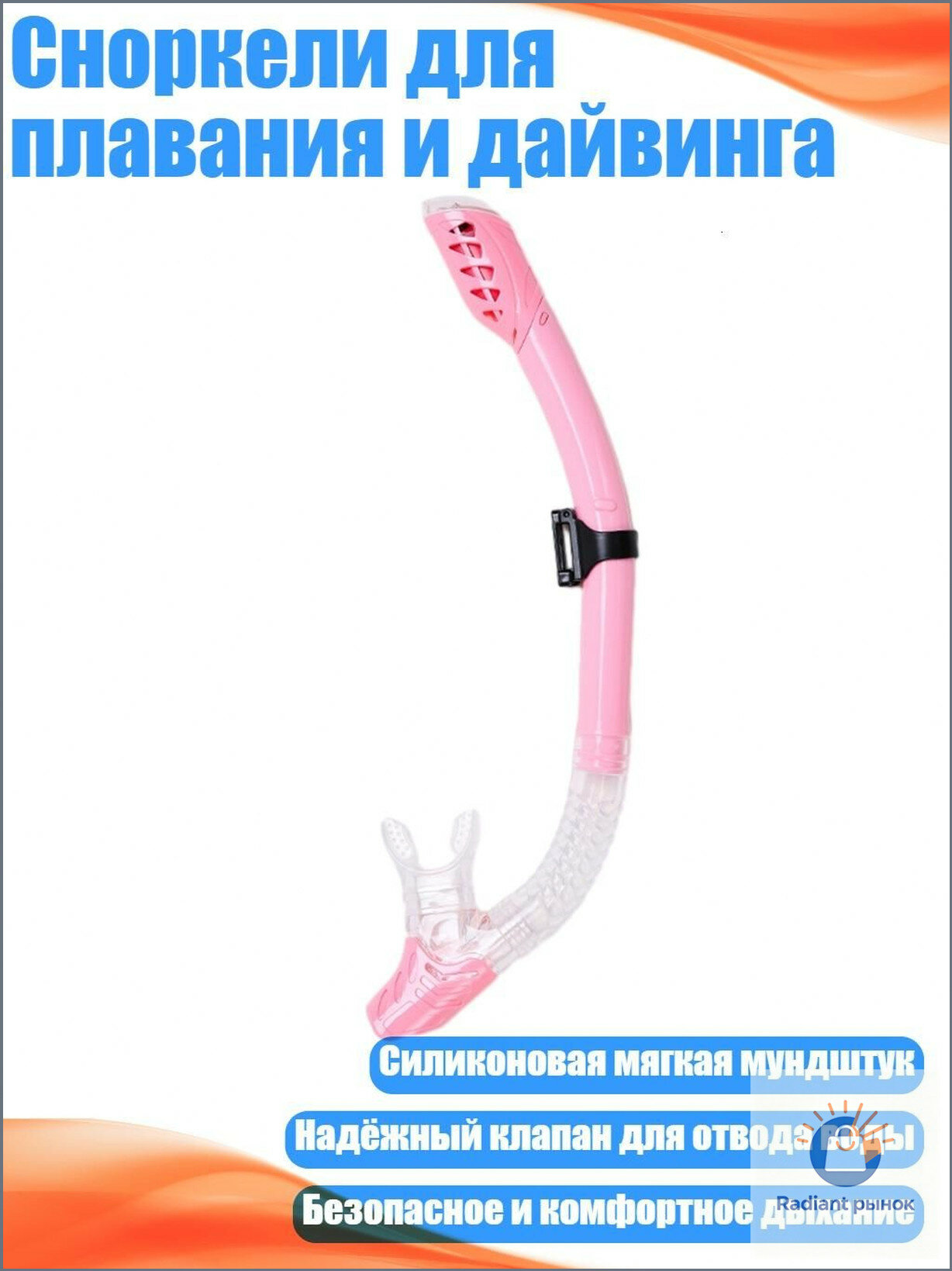 Аксессуары для дайвинга