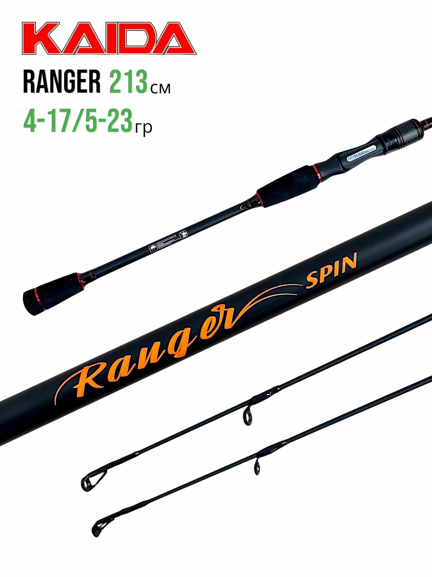 Спиннинг Kaida Ranger 213 см 2 хлыста тест 4-17 5-23 грамм кайда лайт на щуку, окуня судака для джига твичинга