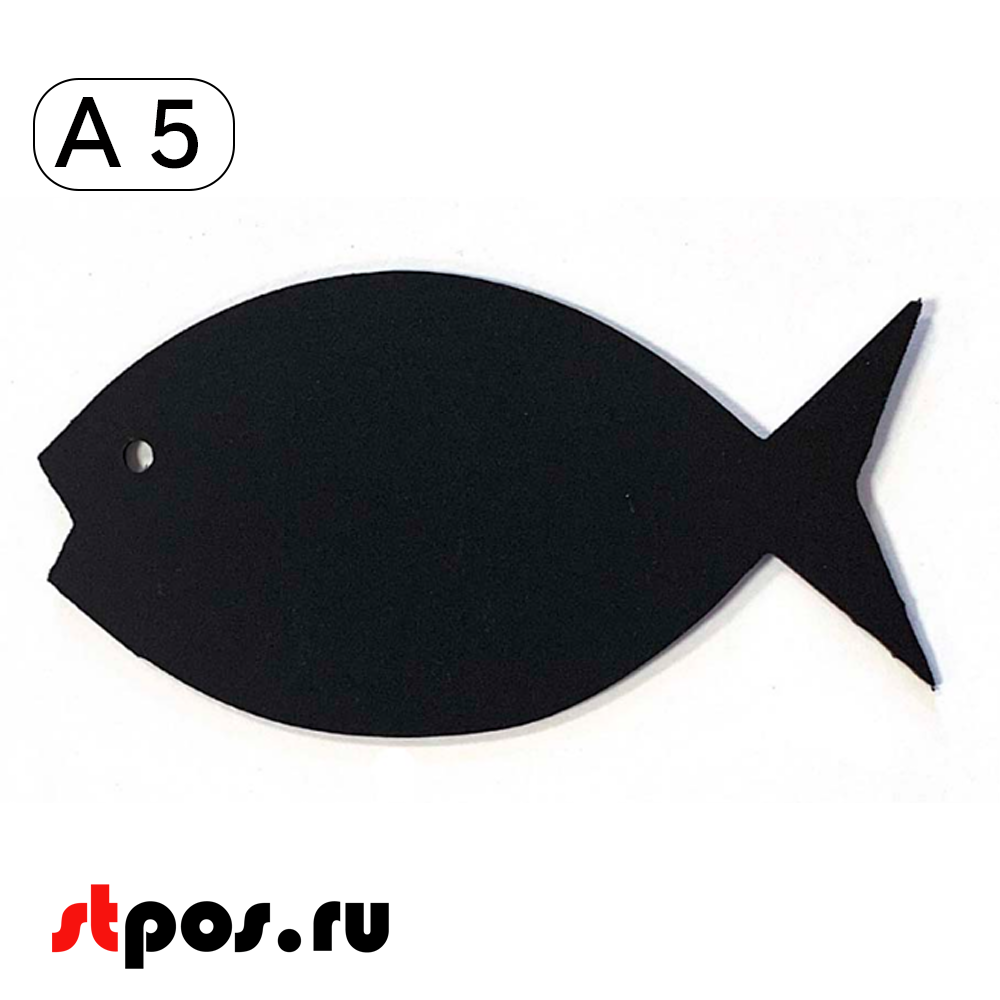 Меловой ценник-фигура "рыбка" для нанесения меловым маркером, 210х110мм (А5), толщина ПВХ 3мм, черная