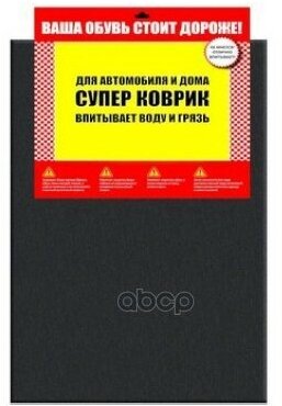 Коврик влаговпитывающий (39x50 cм) "PSV" Супер Коврик (2 шт.) PSV арт. 116857