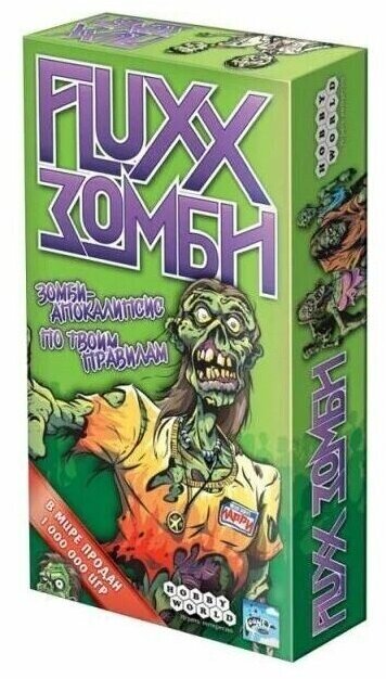 Флюкс. Зомби