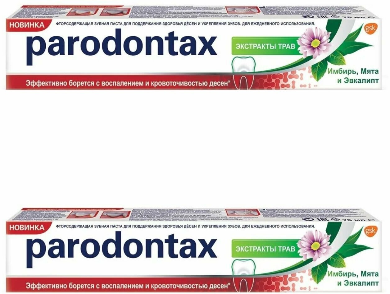 Зубная паста, Parodontax, экстракты трав, укрепление эмали, 75 мл, 2 шт