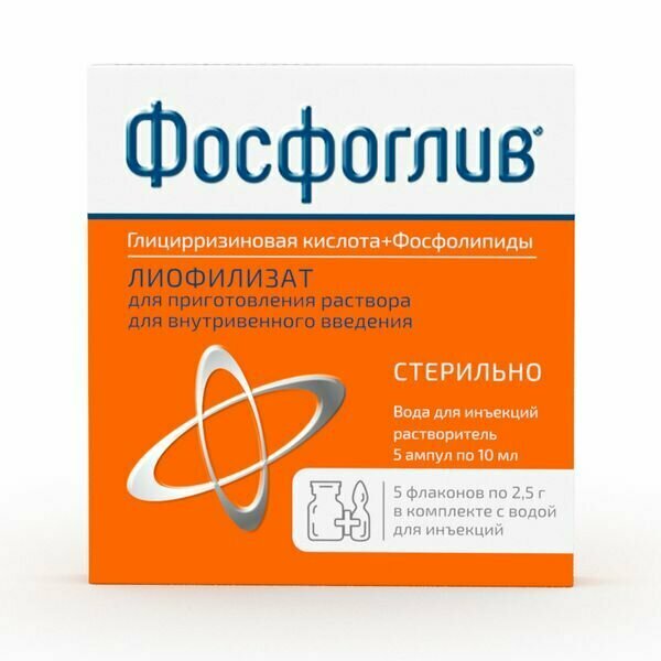 Фосфоглив лиофилизат для приг. раствора для в/в введ. фл. 2,5г 5шт+Растворитель