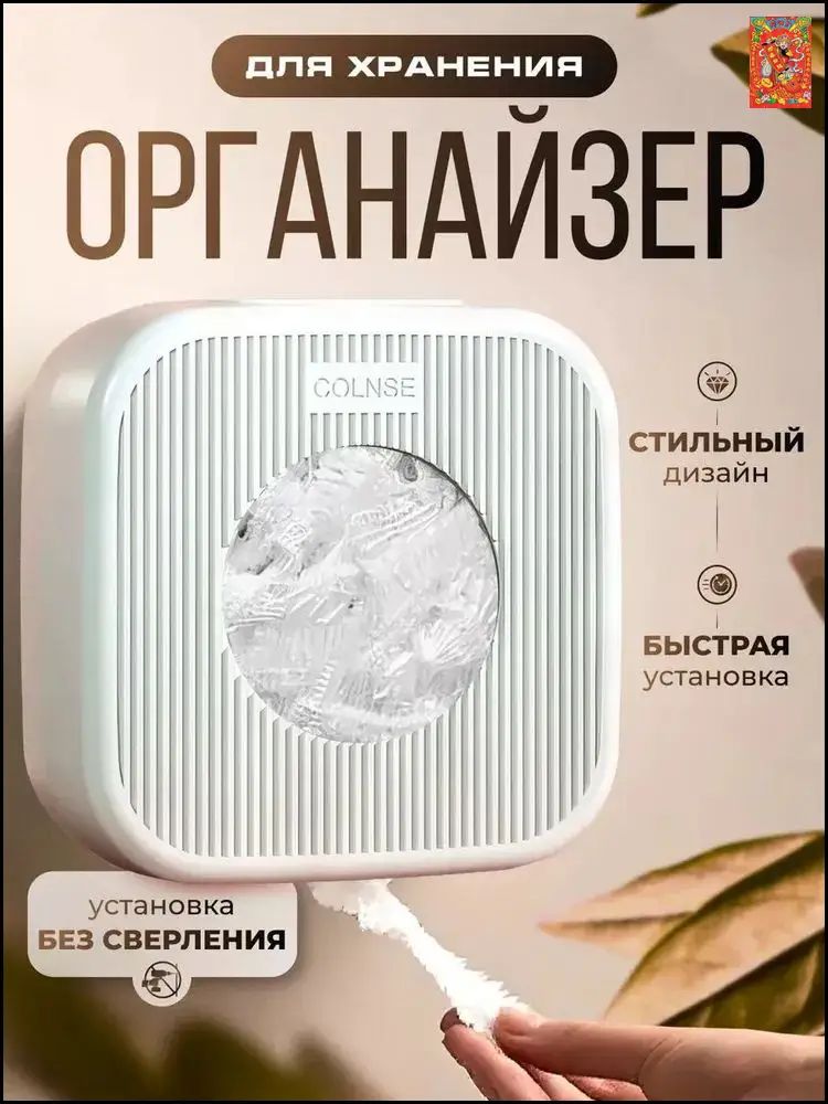 Органайзер для хранения вещей белый, прямоугольная форма, 15x7x15 см, практичное решение для организации пространства в
