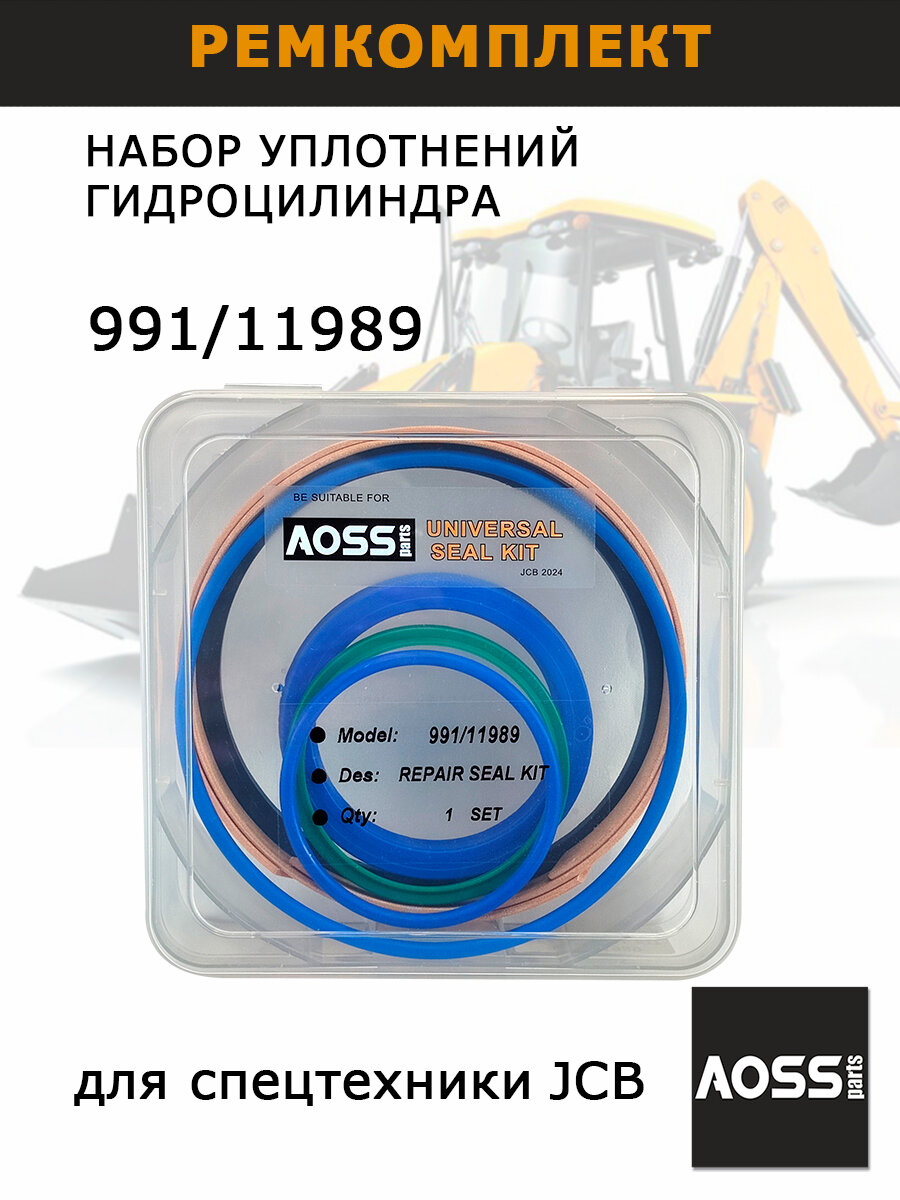 991/11989 Ремкомплект гидроцилиндра JCB, запчасти AOSS parts для спецтехники