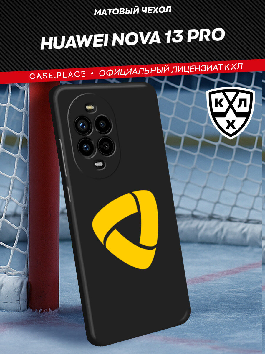 Чехол на Huawei Nova 13 Pro / Хуавей Нова 13 Про с принтом Юнити КХЛ