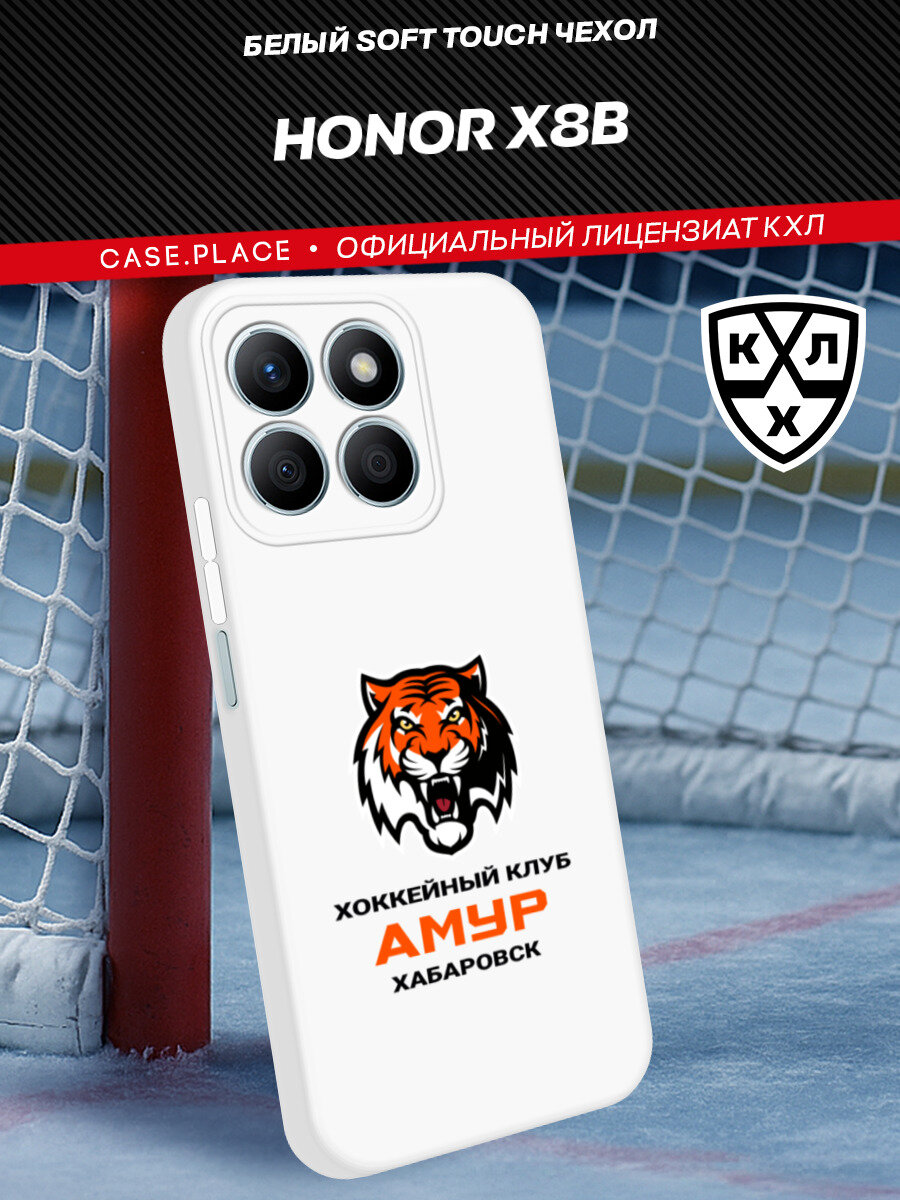Чехол на Honor X8b / Хонор Х8B с принтом "Амур Хабаровск"