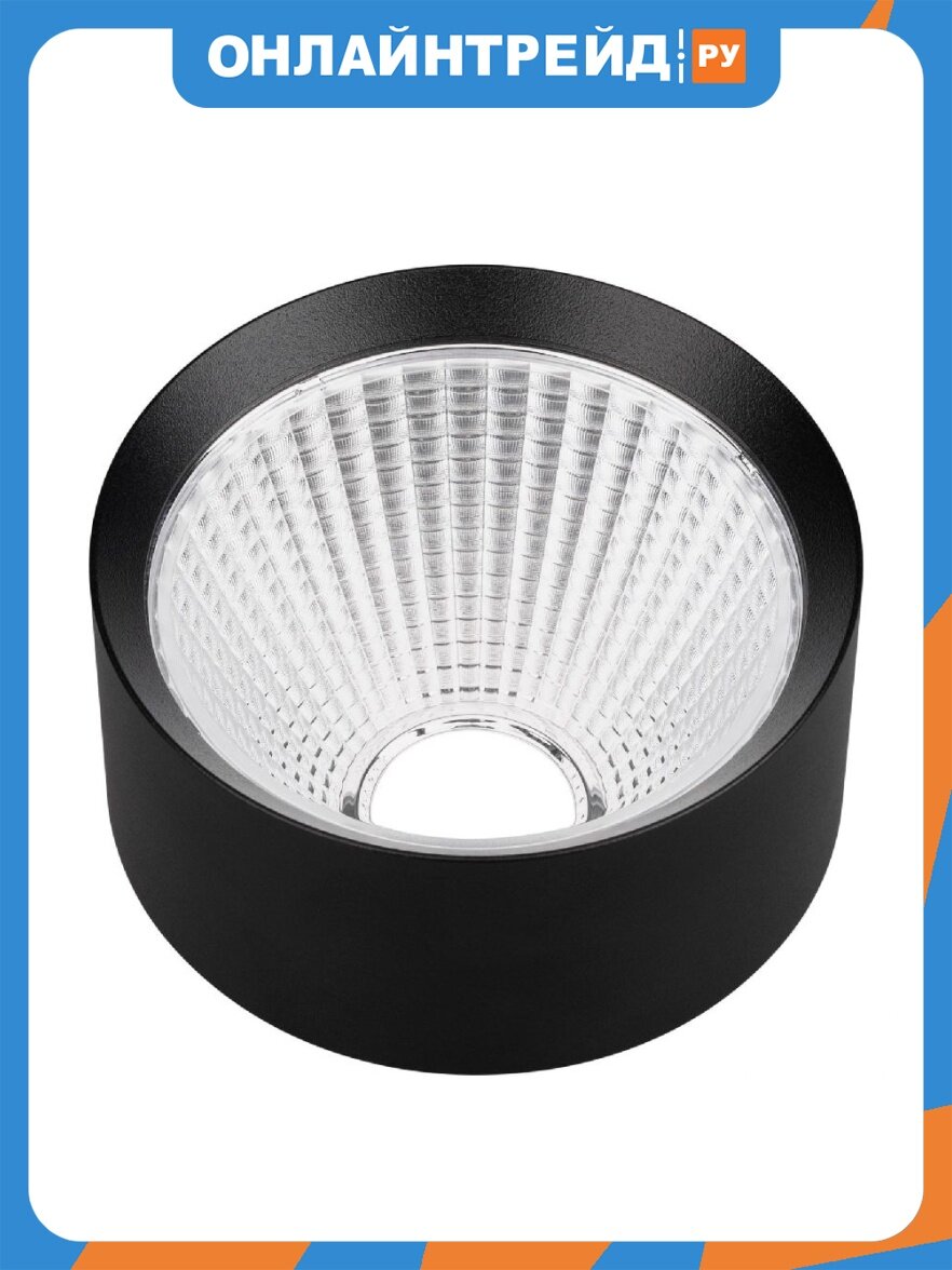 Рефлектор с посадочным кольцом Arlight LGD-REFLECTOR-RING-R85 (BK) (, Металл)