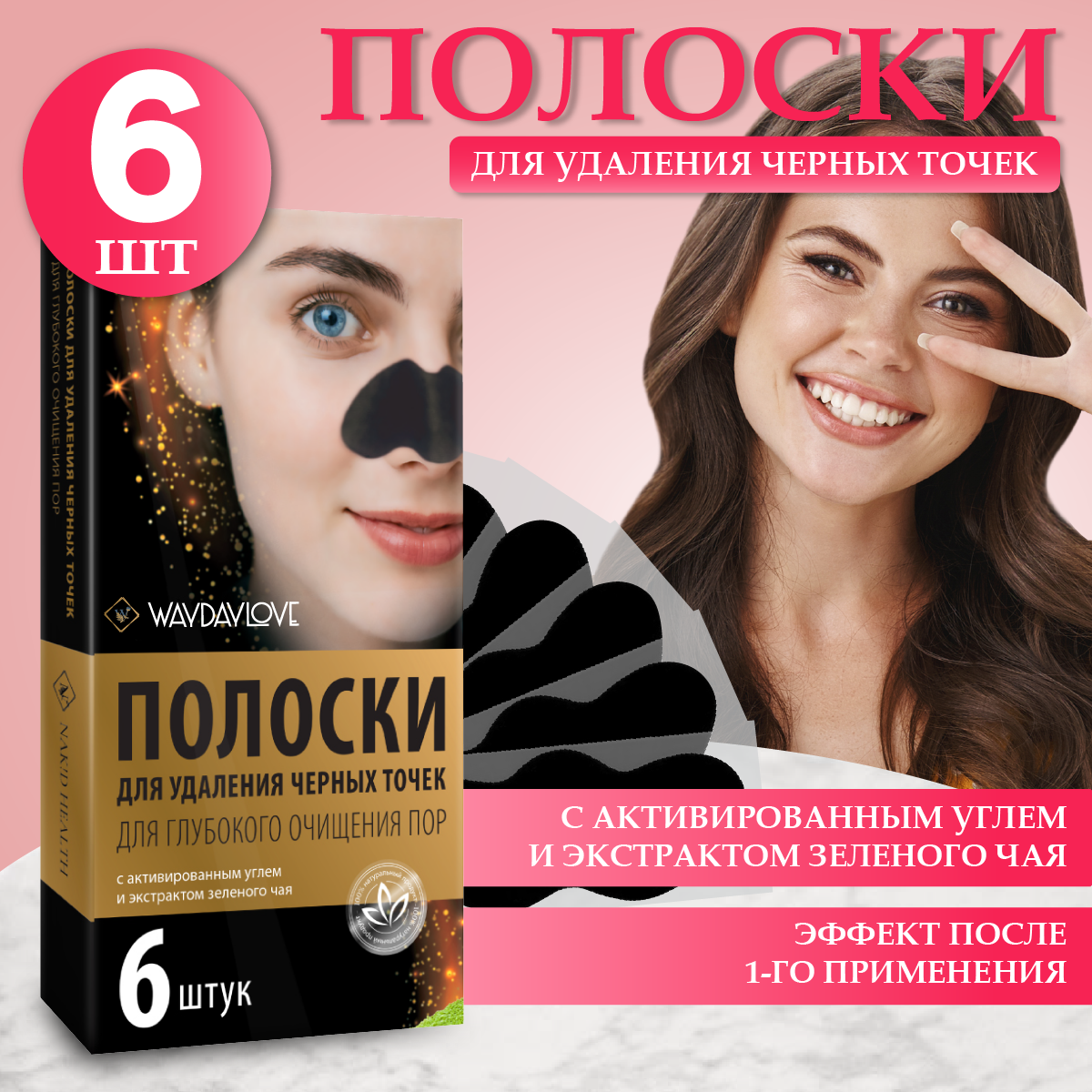 Очищающие полоски для носа, патчи от прыщей, косметические пластыри от ...