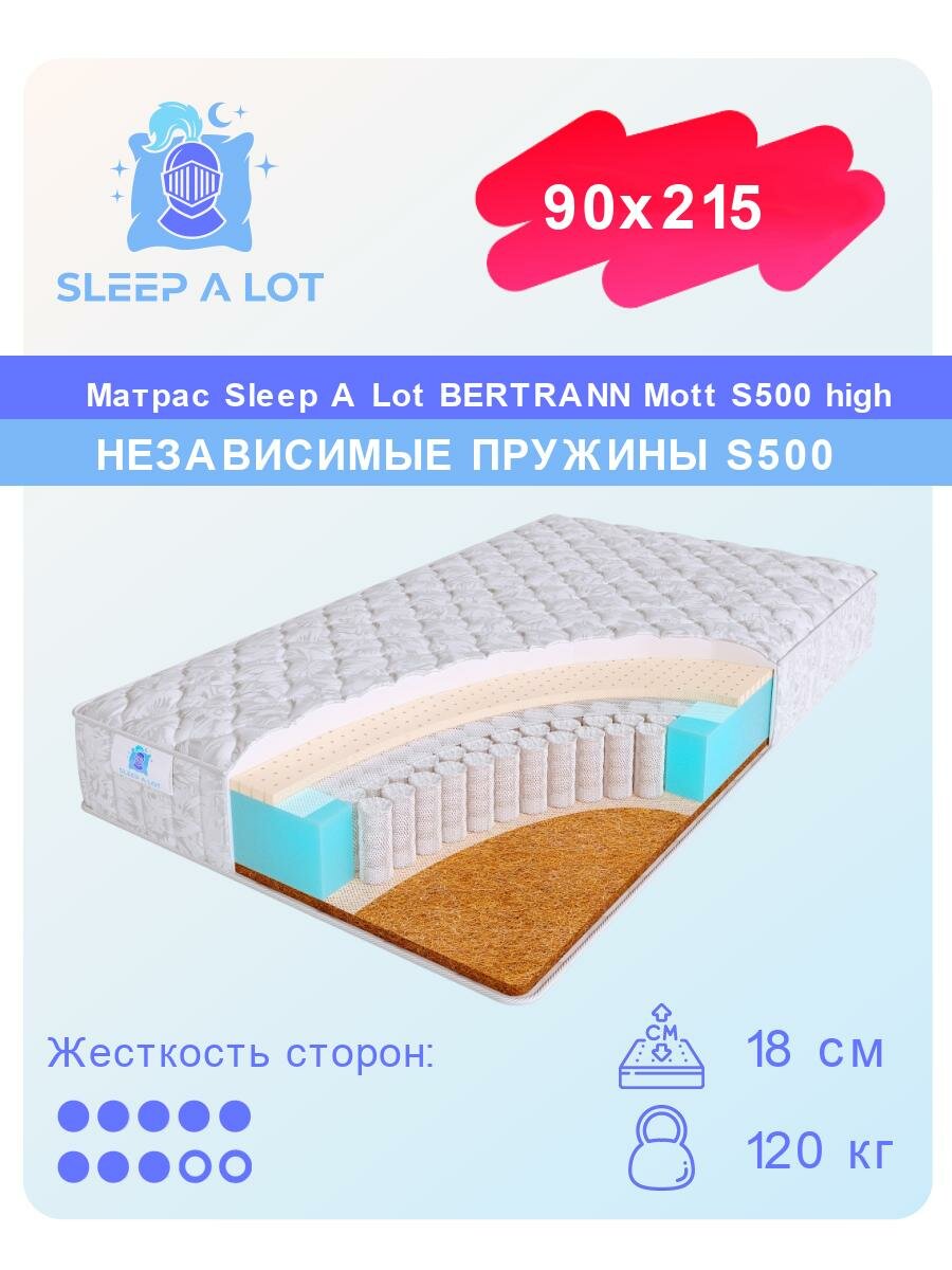 Матрас, Ортопедический матрас Sleep A Lot BERTRANN Mott на независимом пружинном блоке S500 high в кровать 90x215