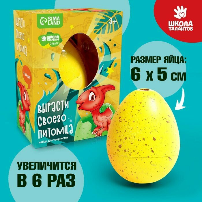 Funny toys Растущие животные в яйце «Динозавр» микс