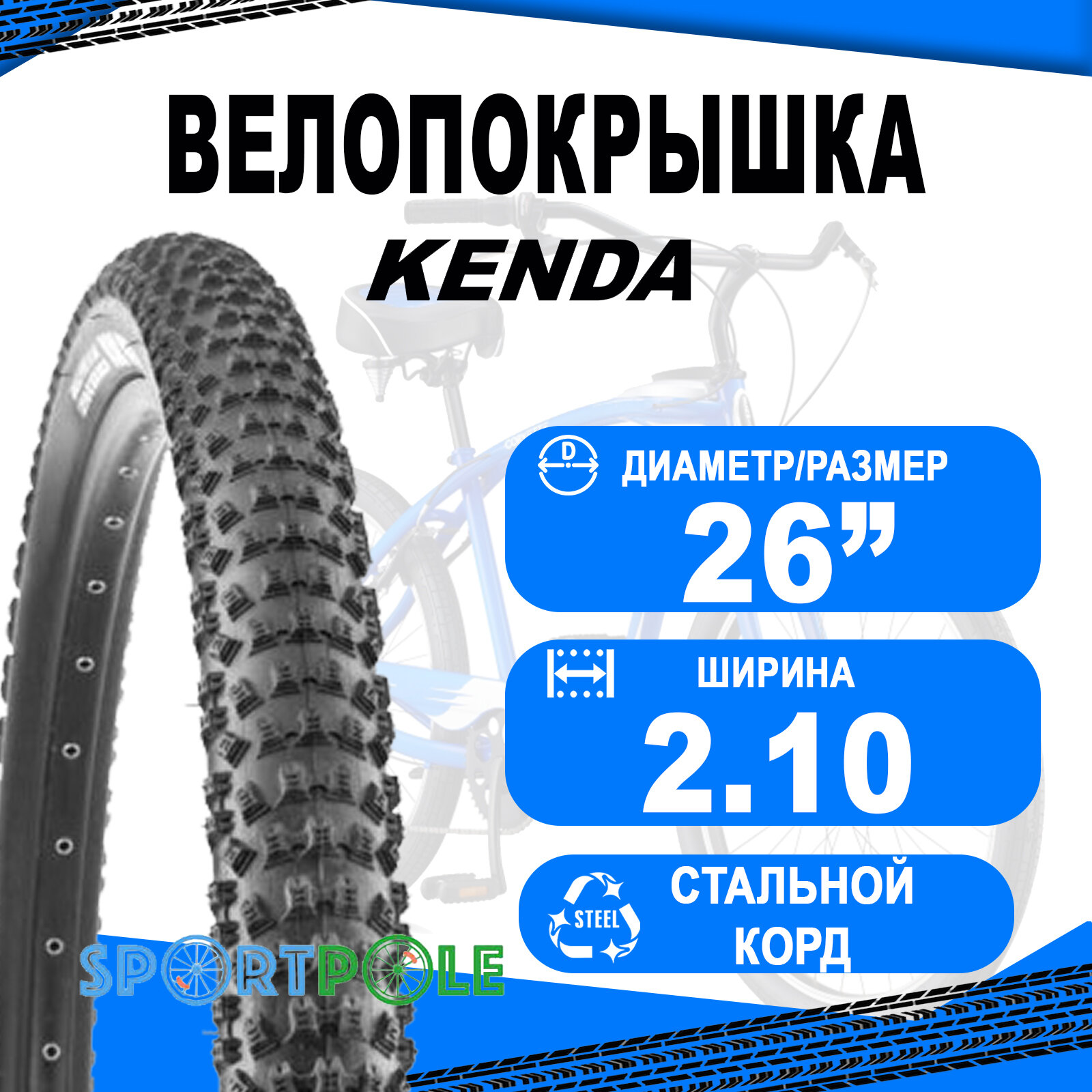 Покрышка 26х2.10 5-527727 (5-529255) (54-559) K1080 SLANT SIX 30TPI средний PREMIUM KENDA