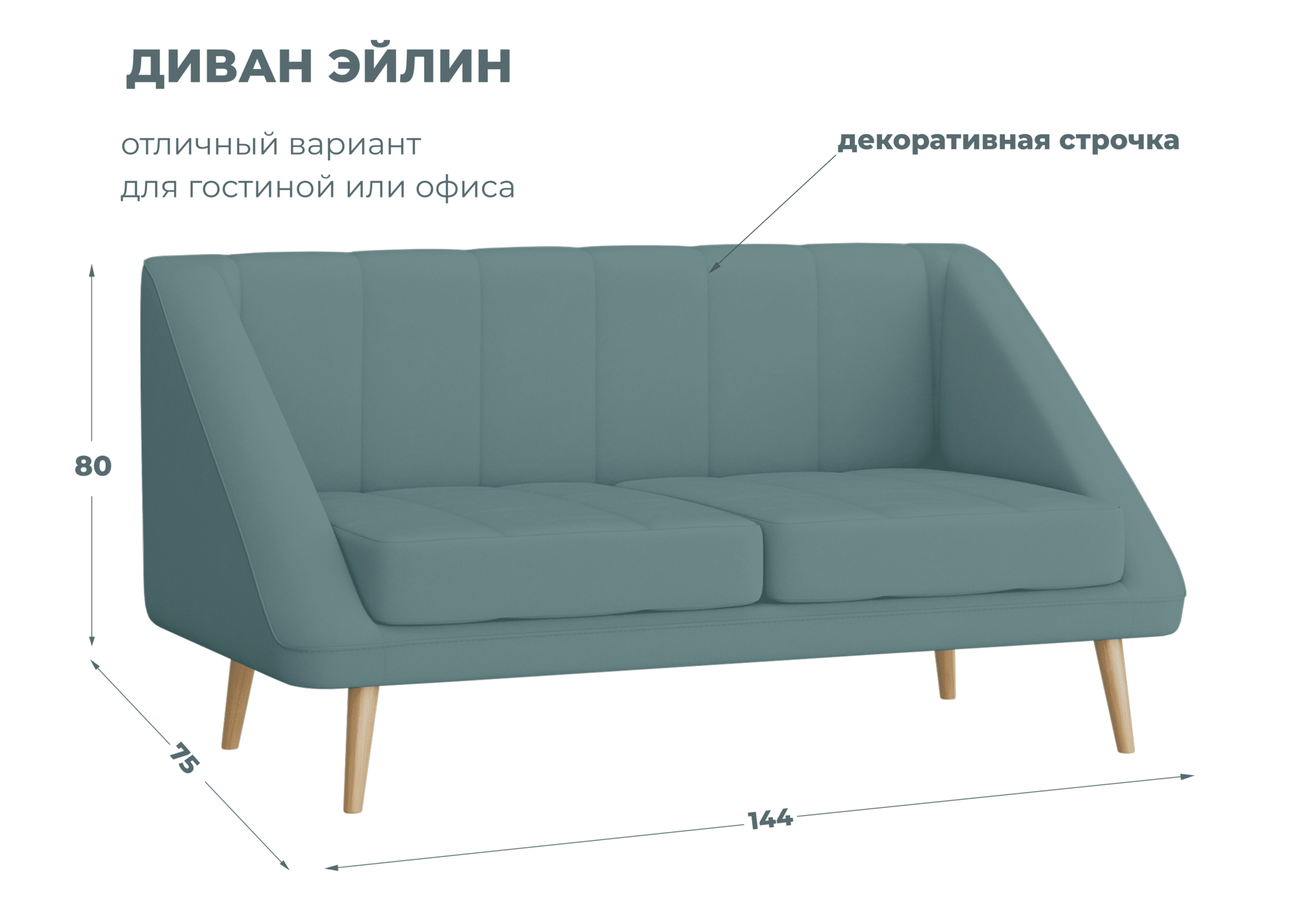 Диван прямой, нераскладной Эйлин, Легкомаркет, в цвете серо-голубой (Велутто 53), блок независимых пружин — фото 1