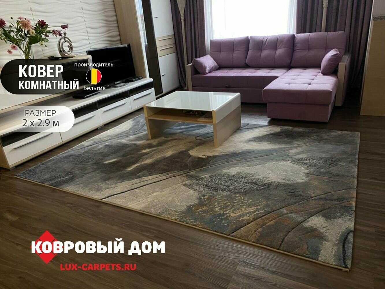 Ковер Ragolle Argentum Palladium, Бельгия, полипропилен, хлопок, 2x2.9 м
