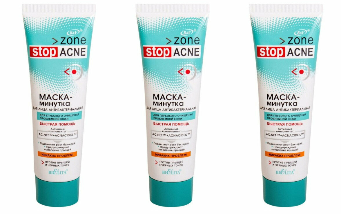 Белита Маска-минутка ACNE для лица антибактериальная 75мл,3 шт
