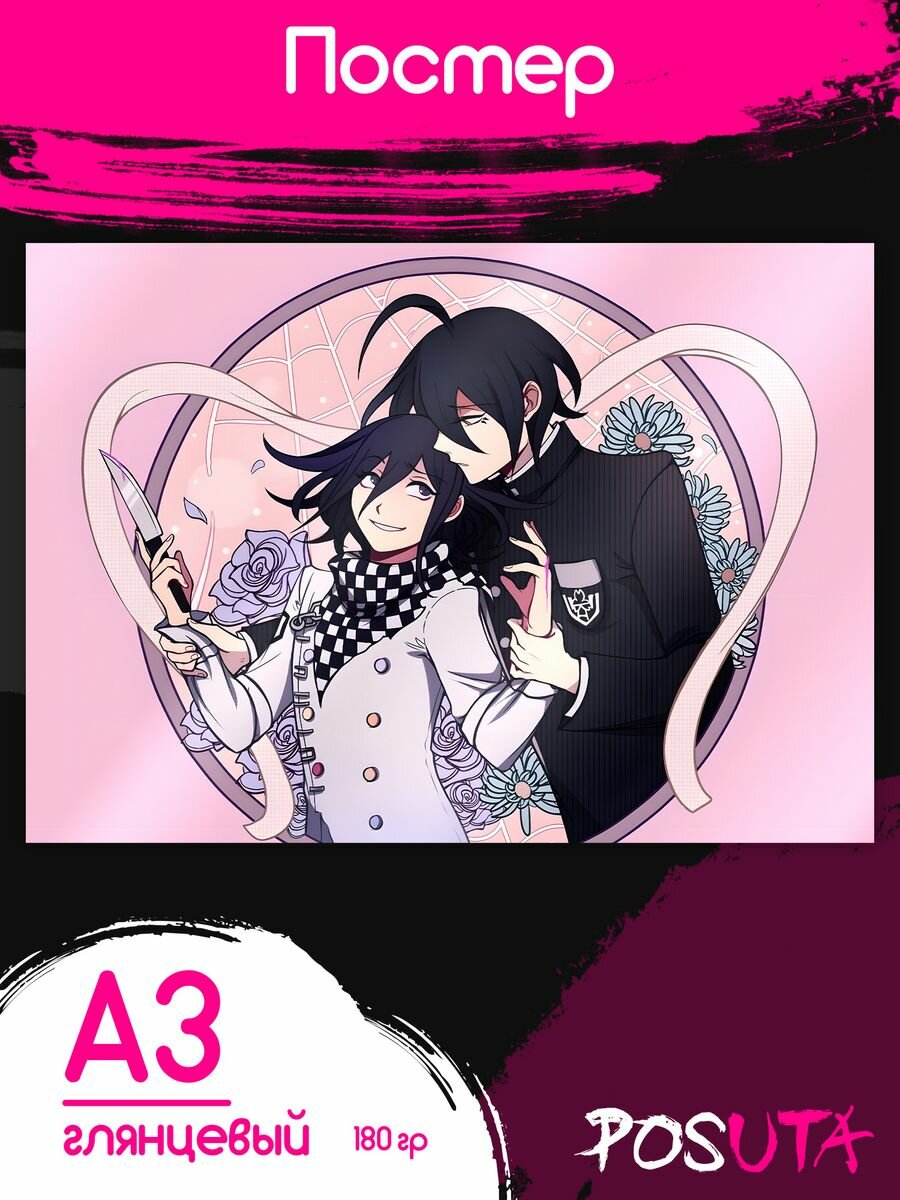 Постеры Данганронпа Danganronpa картины А3