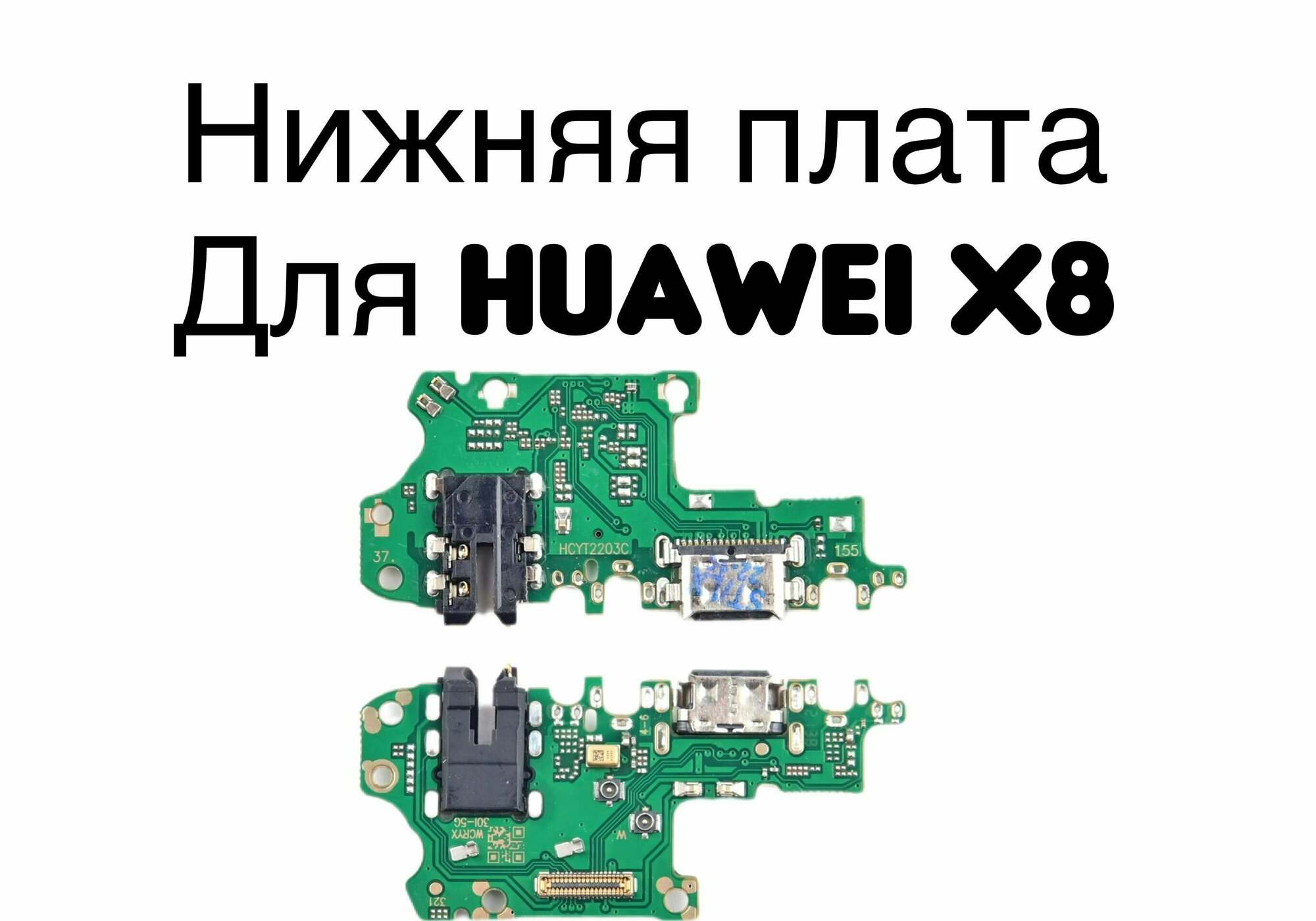 Нижняя плата для Huawei Honor X8 (TFY-LX1) с разъемом зарядки, гарнитурой и микрофоном