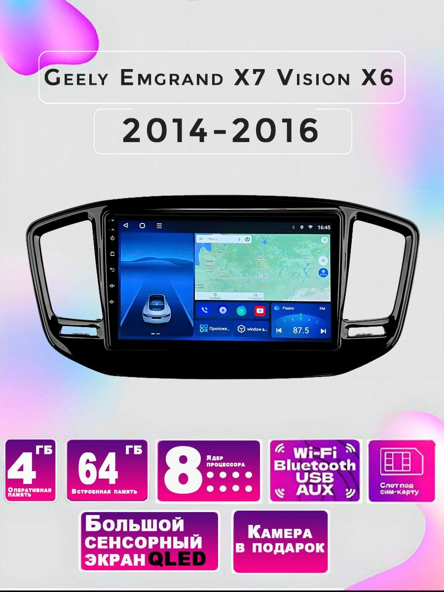 Магнитола TS18PRO для Geely Emgrand X7 Vision X6 4/64Gb, Bluetooth, FM/AM, GPS