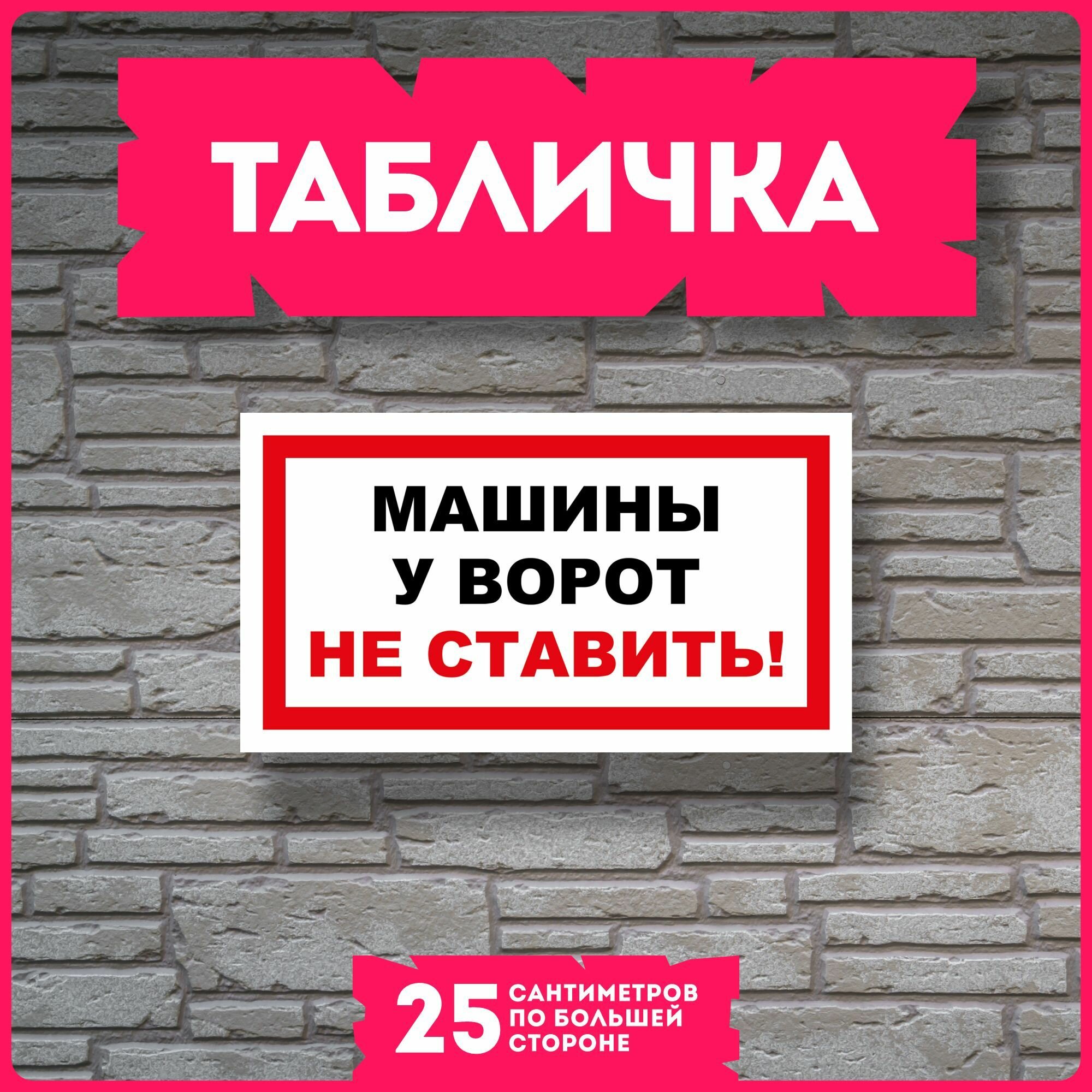Табличка красникова OZN1220539590, для офиса, уличная, белая