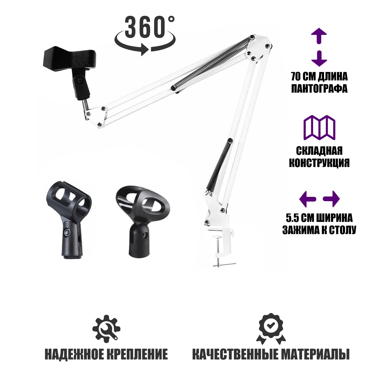 Настольная стойка PSW-3DM пантограф белый на струбцине с 3 держателями для микрофона