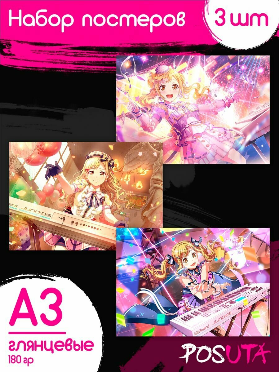 Постеры на стену Ичигая Ариса BanG Dream