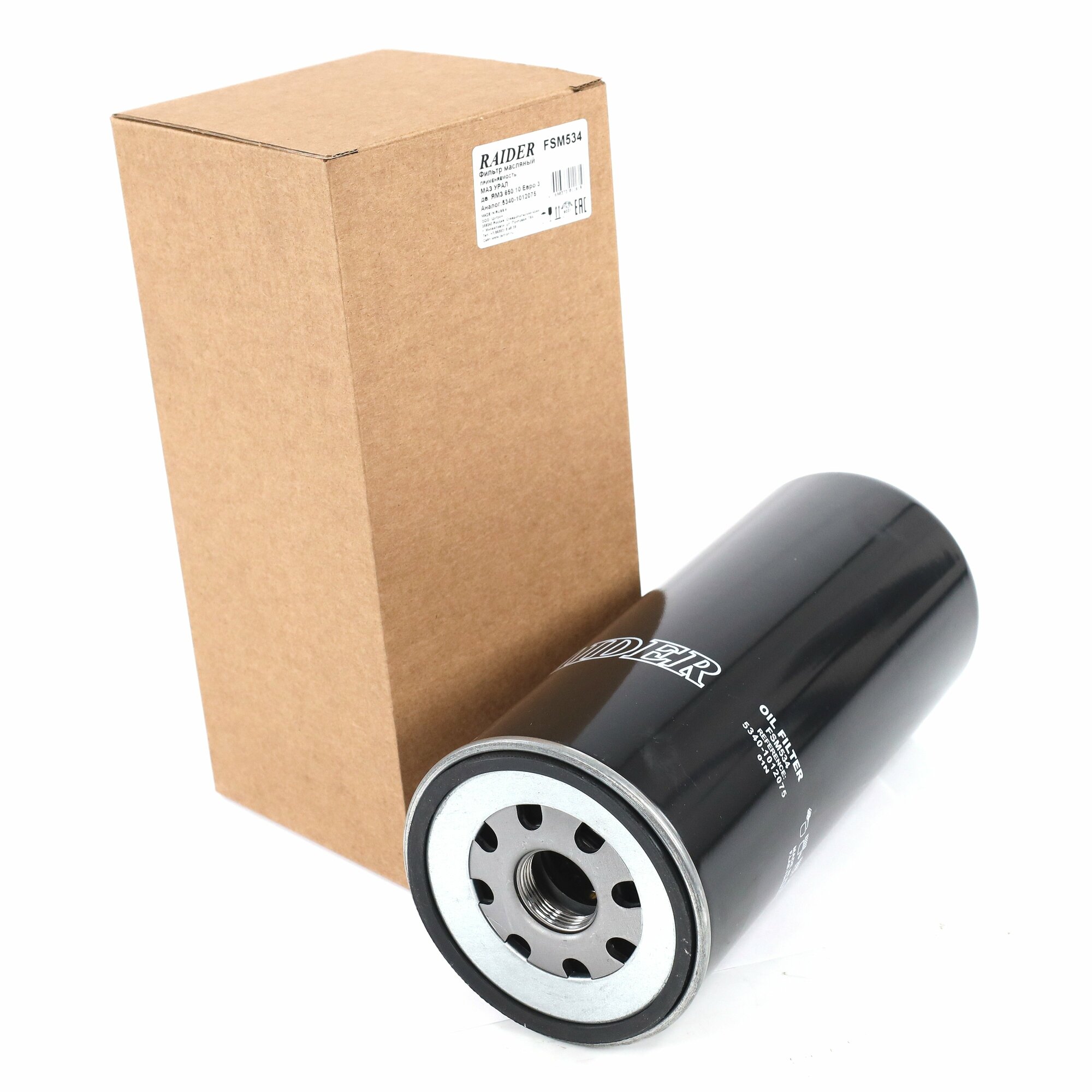 Фильтр масляный ГАЗ МАЗ урал дв. ЯМЗ 530 534 536