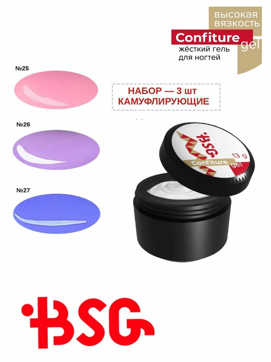 Набор гелей "Высокая вязкость" - 3 штуки №12