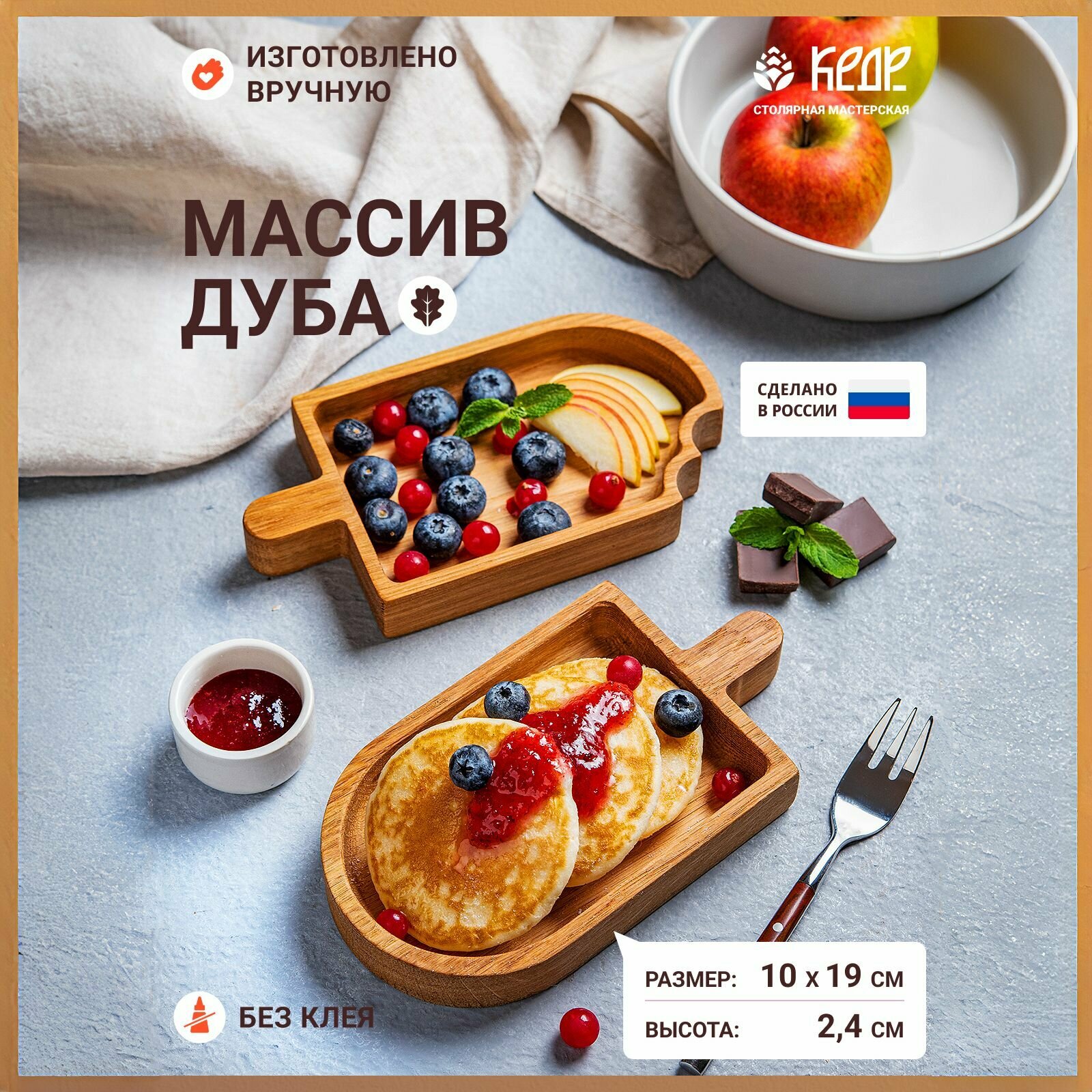 Набор деревянных тарелок из массива дуба 2 шт/Менажница из дерева для сервировки и подачи блюд.