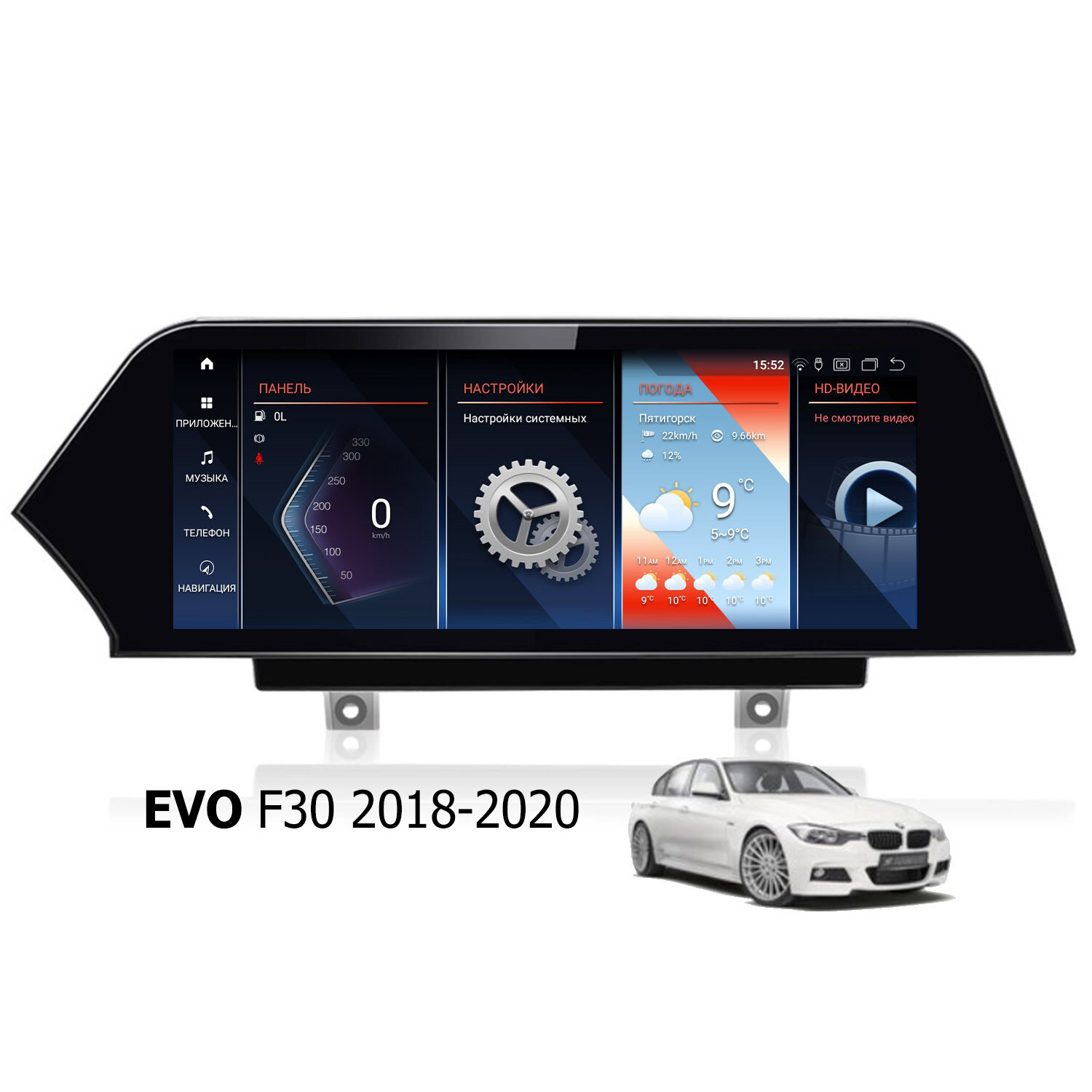 Автомобильная Андроид Магнитола CaCar BMW 3 F30 стиль К EVO