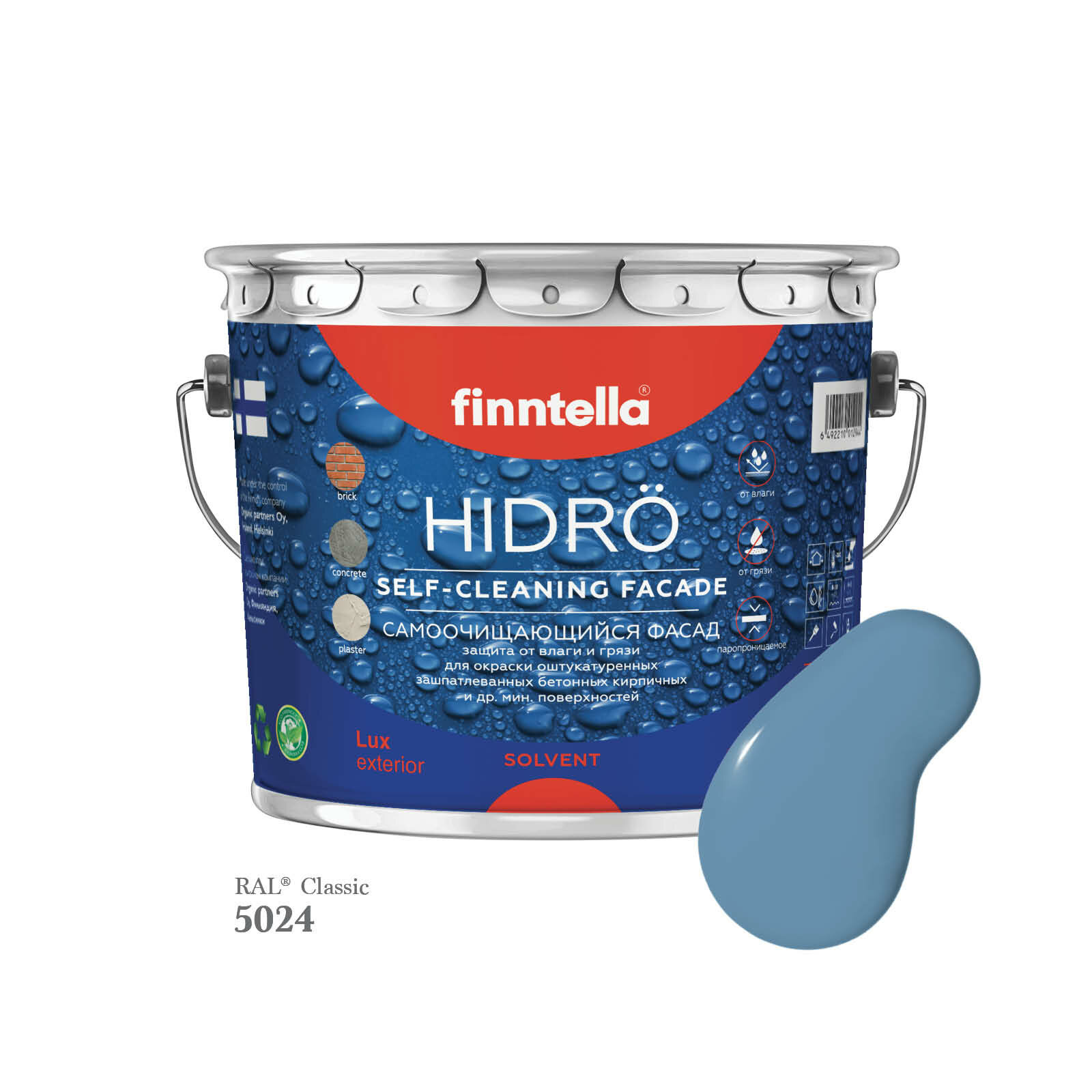 Краска фасадная для наружных работ HIDRO с эффектом лотоса, цвет RAL5024 Пастельно-синий (Pastel blue), 2,7л