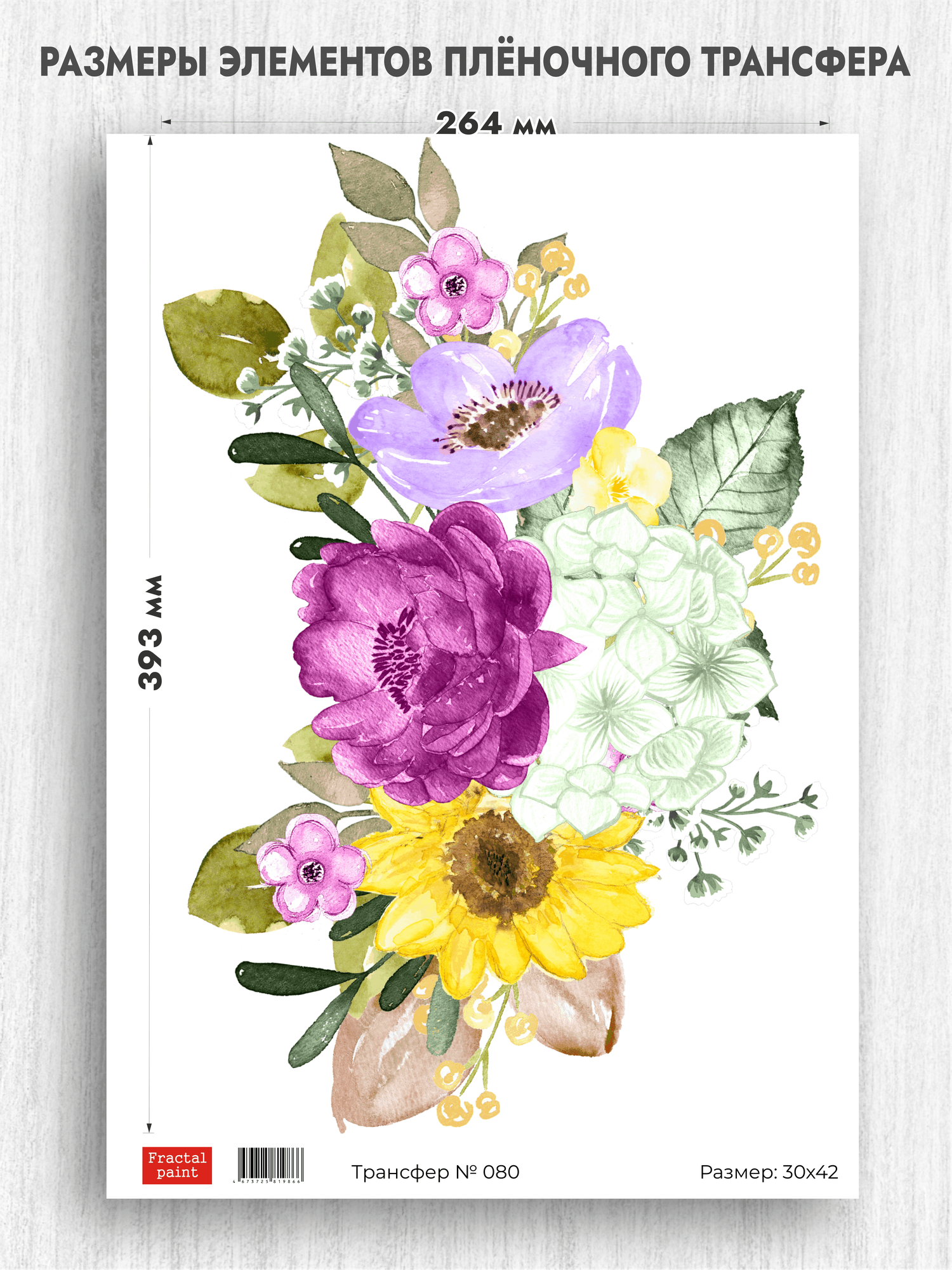 Трансфер для декупажа переводной рисунок для поверхностей 080 (А3)