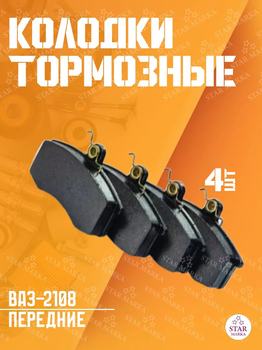 Колодки тормозные