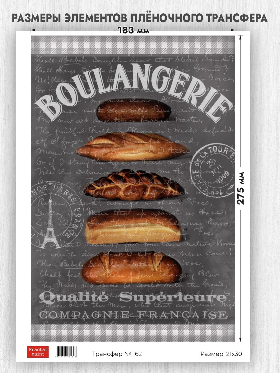 Трансфер для декупажа переводной рисунок для поверхностей 162 (А4)