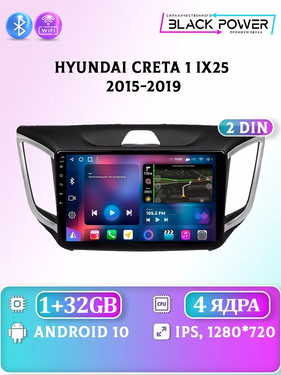 Автомагнитола Hyundai Creta 1 IX25 2015-2019; 1+32 Gb, Bluetooth, FM/AM, GPS