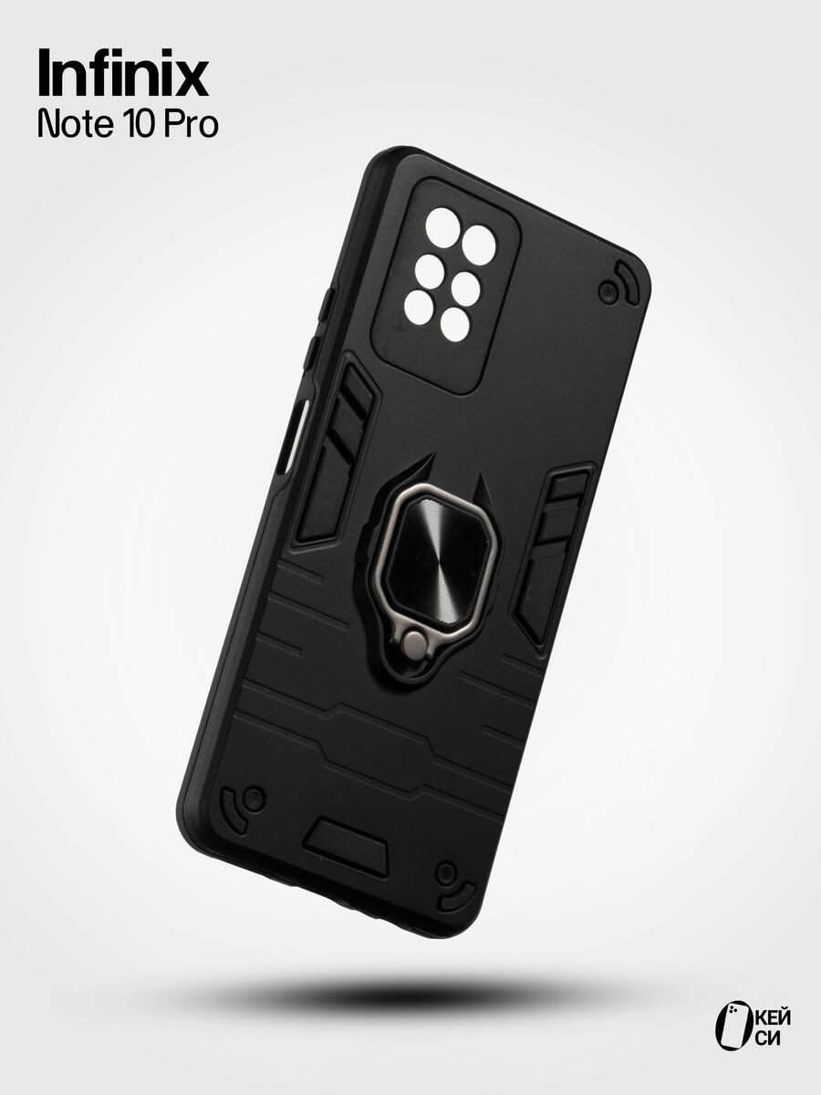 Чехол О'кейси, для Infinix Note 10 Pro, с держателем-кольцом, чёрный