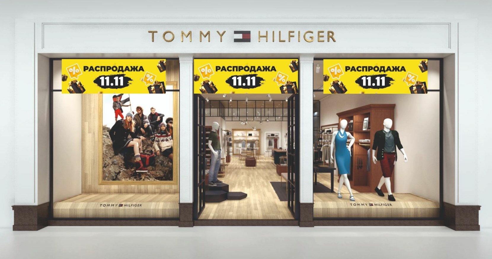 Баннер распродажа 11.11 / 1500 х 500 мм / горизонтальный без люверсов , 2 шт