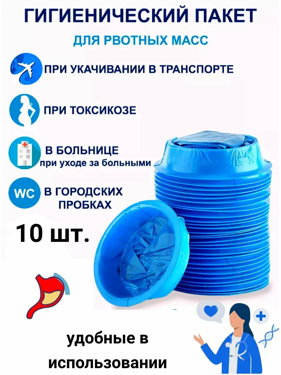 Одноразовый пакет для рваты