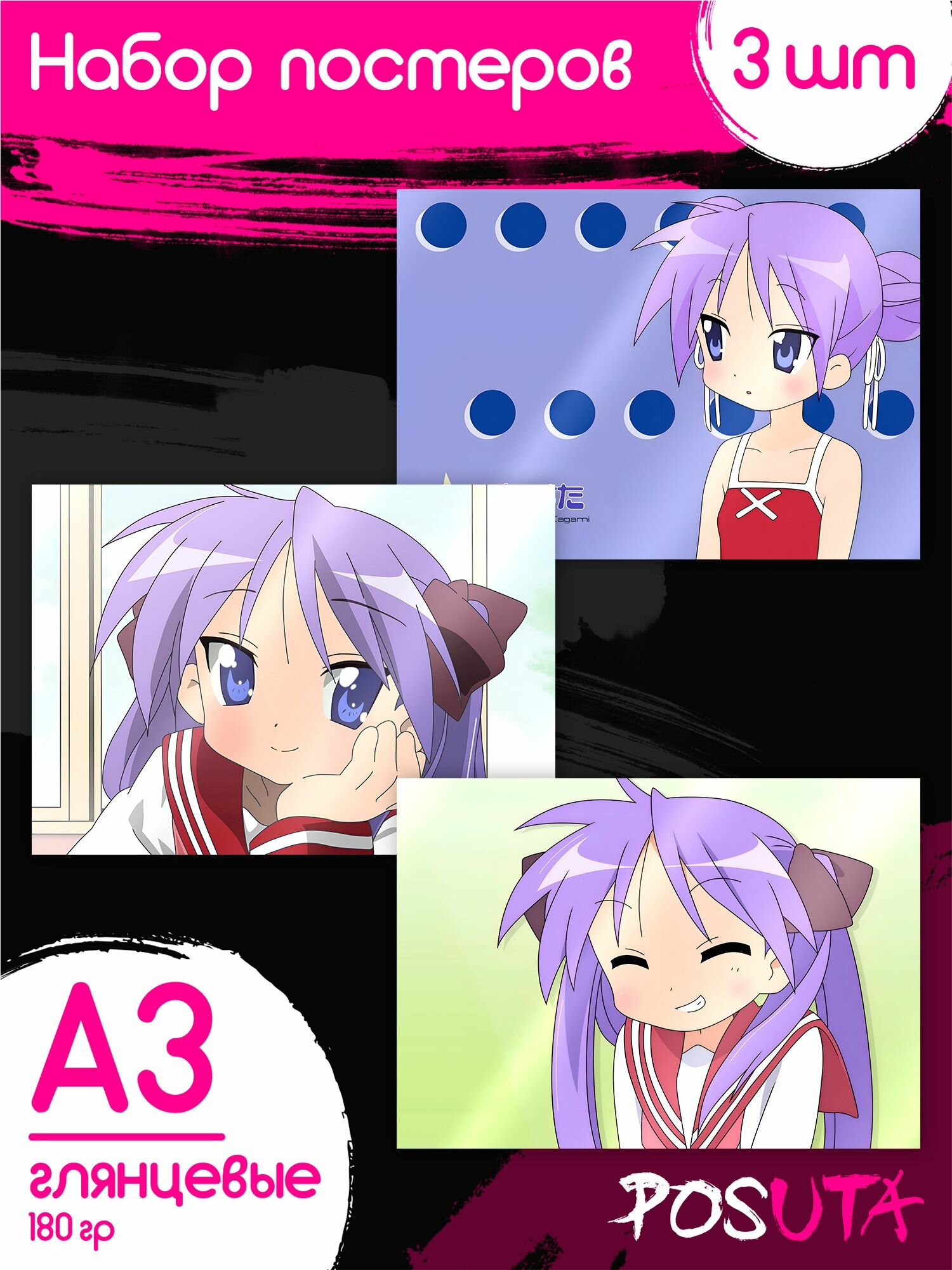 Постеры Lucky Star аниме картины настенные А3
